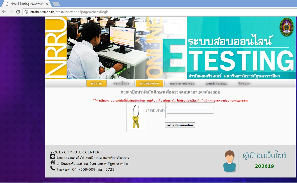 พระพุทธศาสนา NRRU – กำหนดสอบกลางภาครายวิชาวิถีแห่งชีวิตของนักศึกษาภาคปกติ ประจำภาคการศึกษาที่ 1/2559